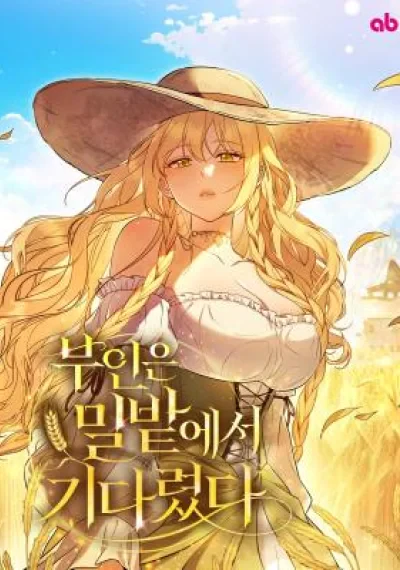 อ่าน The Wife Waited in the Wheat Field ภรรยาผู้เฝ้ารอในทุ่งข้าวสาลี ...