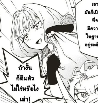 อ่าน Game Sekai de Mamono ni Tensei shiteshimatta Ore, Zense de Oshi ...