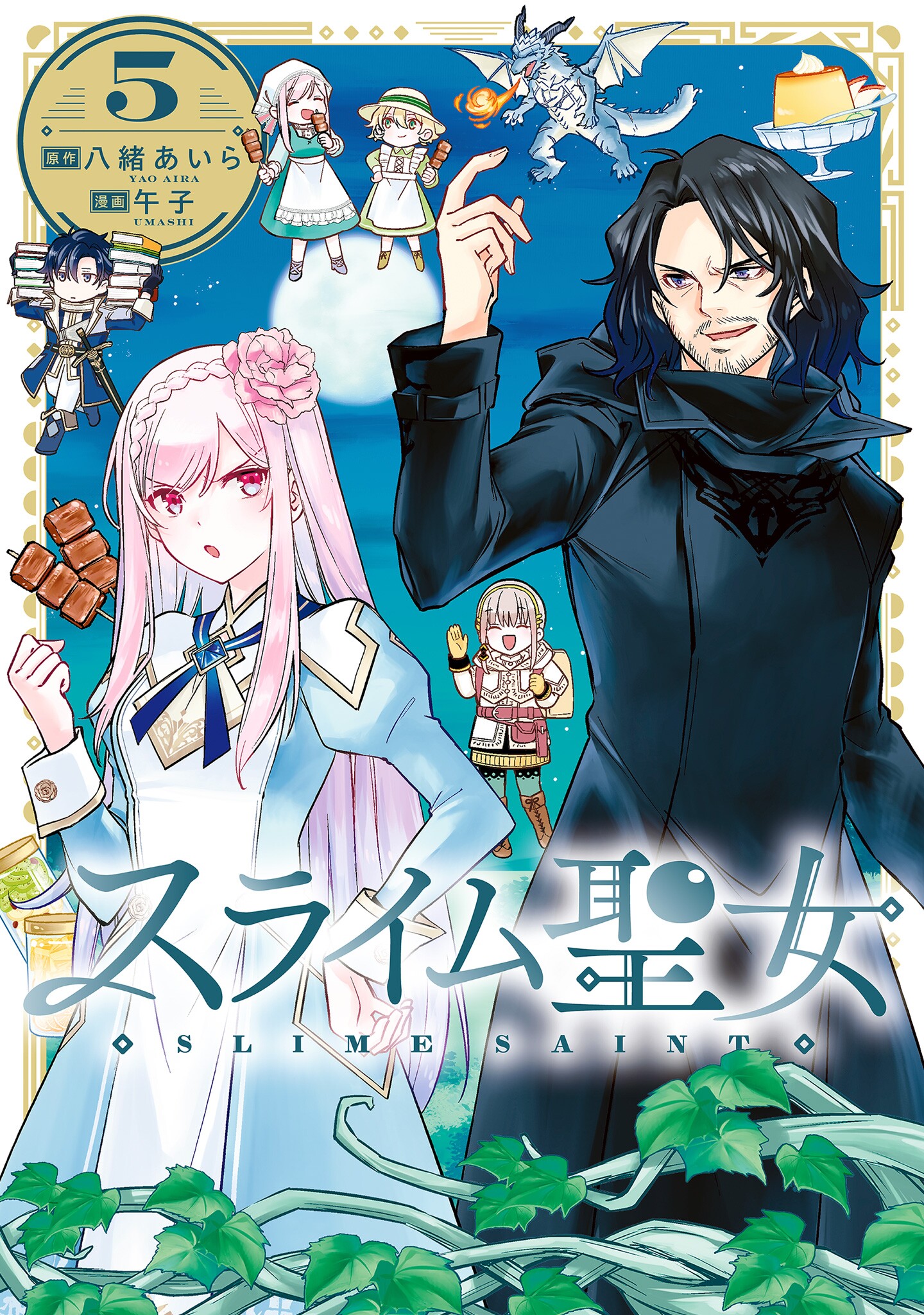 Slime Saint ครอบครัวทานากะเกิดใหม่ค่า~ - อ่านมังงะออนไลน์ - MANGABLACKCAT